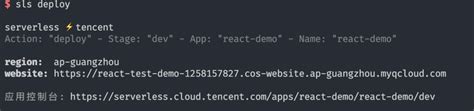 serverless从入门到实践总结篇 腾讯云开发者社区 腾讯云