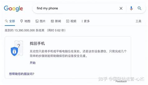 谷歌搜索技巧大全 谷歌高级搜索语法指令（下） 知乎