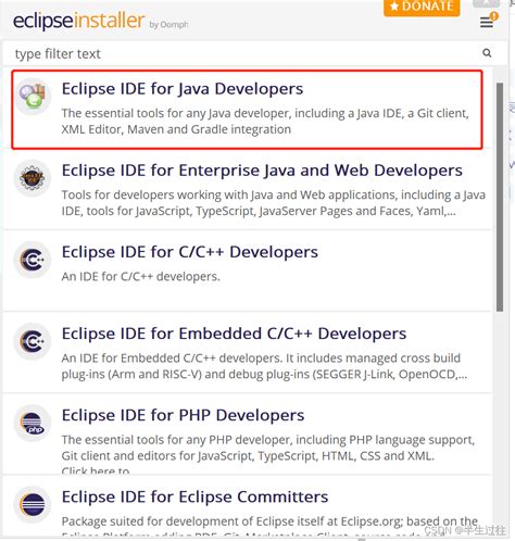 Eclipse安装教程 以及汉化包安装