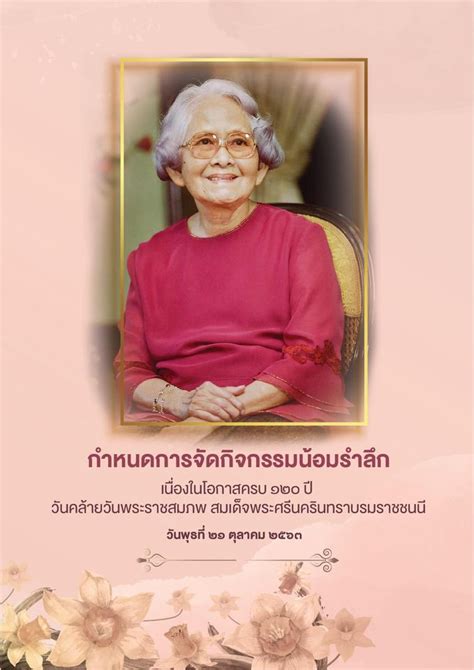 กำหนดการจัดกิจ เทศบาลตำบลบ้านโคก อ โคกโพธิ์ไชย จ ขอนแก่น