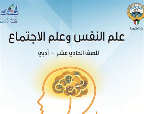 كتاب التربية الاسلامية الحادي عشر فصل اول الكويت 2026 Pdf منصة كتابك