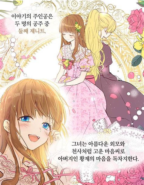 웹툰 추천 눈 떠보니까 내가 아빠한테 18살에 살해당할 운명이래 스퀘어 카테고리