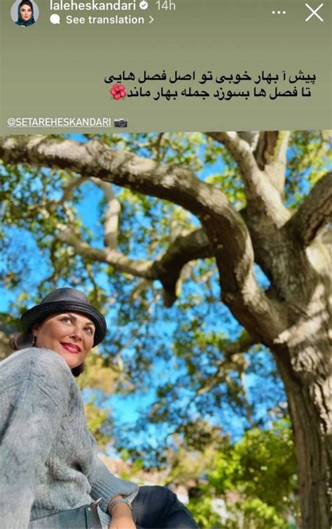 استایل بهاری لاله اسکندری در پست جدیدش عکس