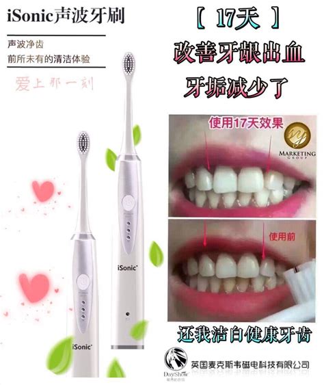 Momoko Beauty Castle 【 见证奇迹 】󾔗󾔗󾔗 Isonic®牙刷使用反馈󾮚󾮚󾮚 美女伙伴亲自试用17天的对比， 牙