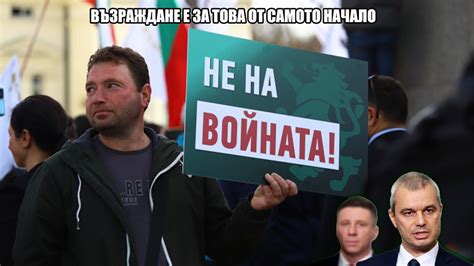 Костадинов се опълчи на коалицията на войната Youtube