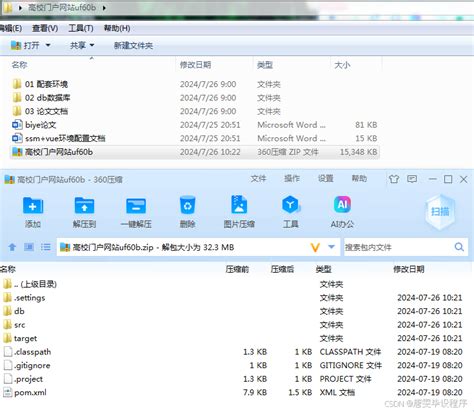 java vue计算机毕设高校门户网站【源码 程序 论文 开题】 高校官网系统开发 csdn博客