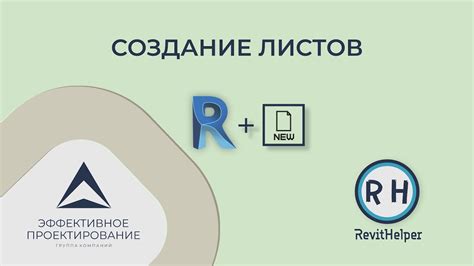 Плагин Создание листов Youtube