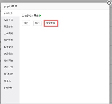 宝塔面板添加fileinfo扩展