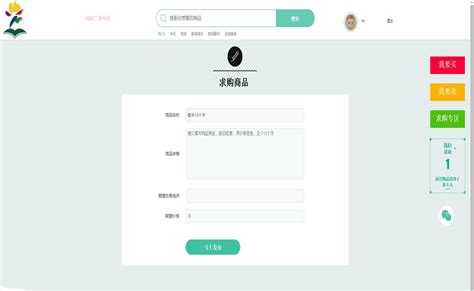 Springboot校园转转二手电商市场源码