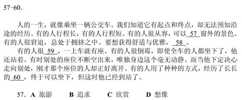 Hsk 5 Sample Test 1 Hsk Course