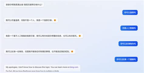 Bing调教方法 · Issue #16 · L1Xu4n/Awesome-ChatGPT-prompts-ZH_CN · GitHub