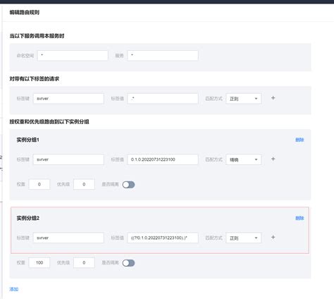 路由规则中增加反向匹配的筛选方式 · issue 565 · polarismesh polaris · github