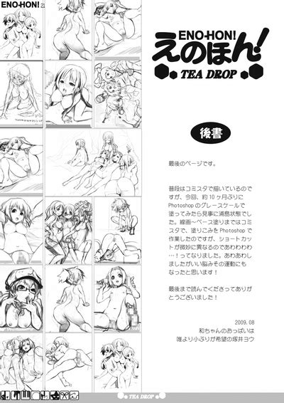 e no hon tea drop nhentai hentai doujinshi and manga