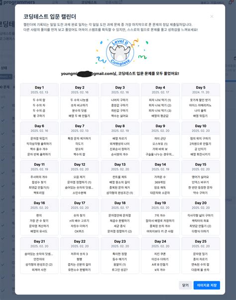 프로그래머스 파이썬 입문 문제 풀이 80문제 끗