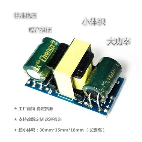 220v转5v1a电源模块 1a 5w Ac Dc降压模块输出5v1000ma隔离开关电虎窝淘