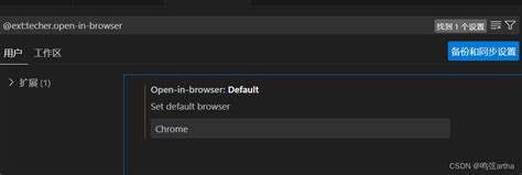 Vscode下载安装和基础配置（更改默认浏览器、windows找不到浏览器解决方法） Vscode配置浏览器 Csdn博客