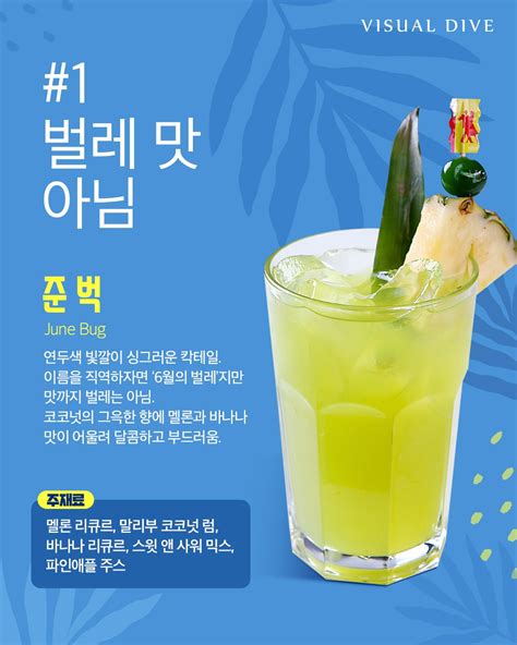 여름에 딱 어울리는 트로피컬 칵테일 8 네이버 포스트