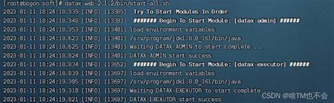 数据同步工具datax使用、dataxweb安装和使用datax下载 Csdn博客