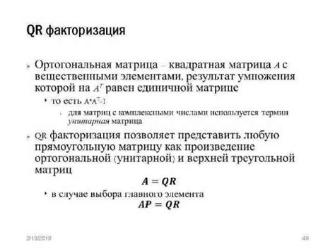 Матлаб решение системы линейных уравнений Matlab Матлаб Решение