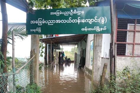 ထန်းတပင်မြို့နယ်၌ မိုးရွာသွန်းမှုနှင့် မြစ်ရေမြင့်တက်မှုများကြောင့် အခြေခံပညာကျောင်း ၂၁ ကျောင