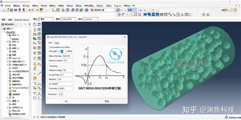 Abaqus三维多孔结构建模及轴压力学模拟 知乎