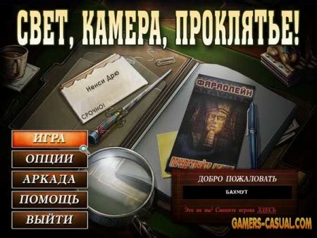 Нэнси Дрю. Свет, камера, проклятье!