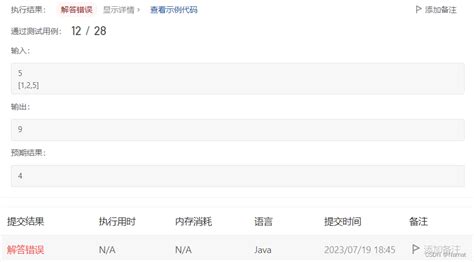 零钱兑换 II 力扣动态规划 JAVA 零钱兑换 CSDN博客