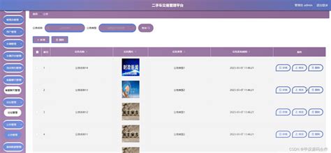 基于springboot的二手车交易管理平台【论文、源码、开题报告】二手车交易平台设计毕业论文 Csdn博客