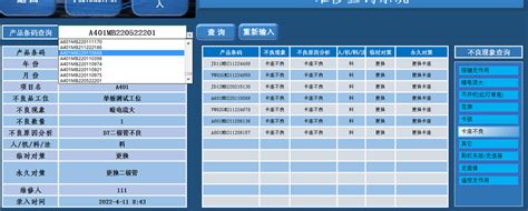 用excel做的维修管理系统 Excel怎么做管理系统 正数办公