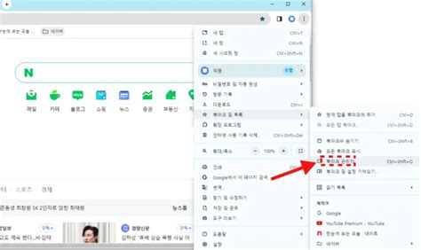 크롬 즐겨찾기 백업 및 북마크 폴더 가져오는 방법까지 30초도 안 걸립니다