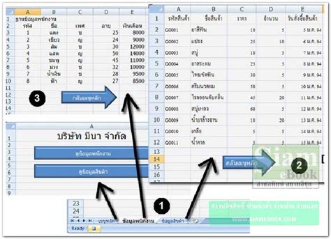 สร้างมาโครใน Excel 2007