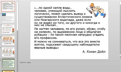 Презентация Введение в математическую логику