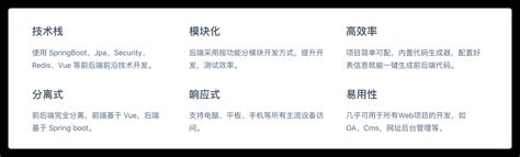 基于springboot redis vue的后台管理系统开源项目，附源码地址 阿里云开发者社区