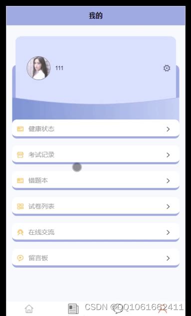 计算机毕业设计ssmvue基本微信小程序的健康管理系统 Uniapp 小程序健康管理系统 仿薄荷健康微信小程序 Csdn博客