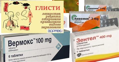 Как действа Вермокс Заместители Лепарацид Ивермектин и другите