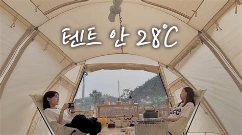밖은 8℃ 반팔입고 즐기는 겨울캠핑 브이로그ㅣ동계캠핑 어렵지 않아요ㅣ극동계 캠핑ㅣ캠핑요리ㅣ동계텐트ㅣ터널형텐트ㅣ포레스트리버ㅣ토요토미 옴니 Youtube
