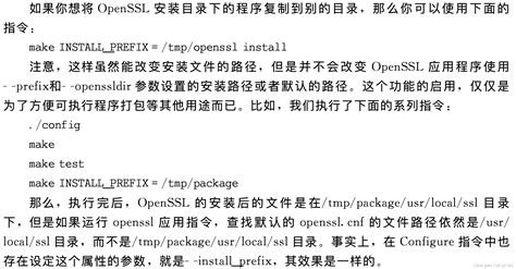 密码学专题 Openssl编译和安装cryptodev Openssl编译 Csdn博客