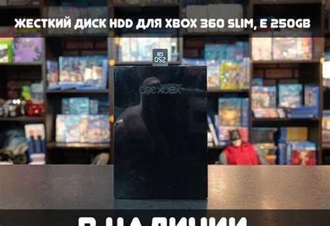 Жесткий диск HDD для Xbox 360 Slim, E 250GB | Festima.Ru - Мониторинг ...