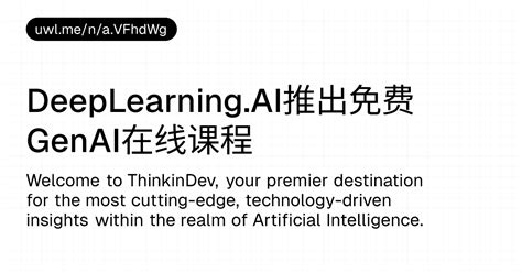 deeplearning ai推出免费genai在线课程 — 漫话开发者 uwl me