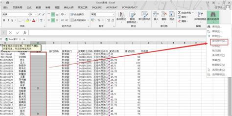 计算机二级第24套excel解析excel 操作题第 24 套白白白小姐的博客 Csdn博客