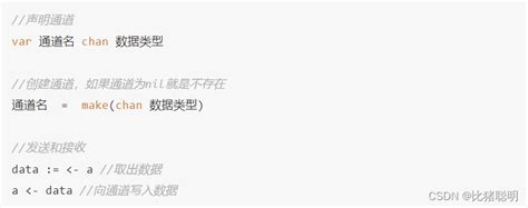 go 并发编程goroutine go 代码中goroutine csdn博客