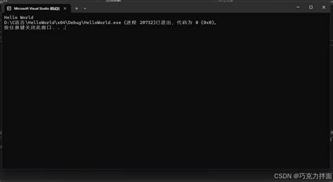 3vs的使用与第一个程序hello World（vs版）helloworld Csdn博客