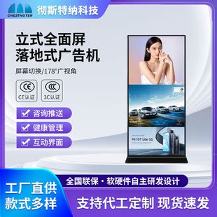 75寸86寸98寸立式全面屏广告机 酒店商用落地式高清智能全面屏迎 阿里巴巴