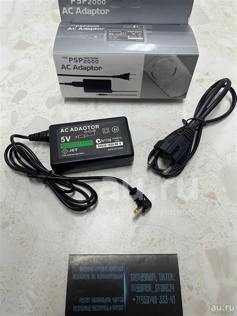 Зарядное устройство для PSP 1000 2000 3000 PlayStation Portable зарядка ...