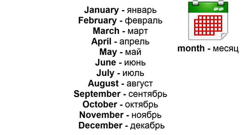 Время день неделя месяц год Time Day Week Month Year Самый нужный английский 5 Youtube
