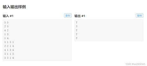 最近公共祖先之：【tarjan离线查询的实际应用例题】【离线查询实例】【求树中两条路径的交点】【数学性质两个路径有交点相当于 两个起点的距离