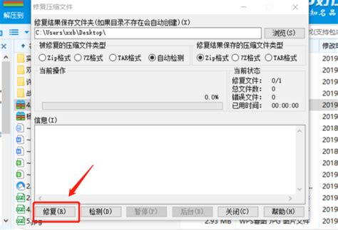 文件解压失败与压缩文件文件已经损坏的解决办法 360新知