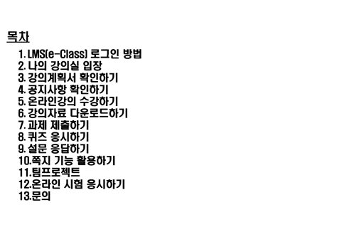 서울예술대학교 E Class System