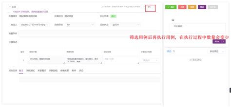 Bug 测试计划，筛选用例执行人后再执行用例，在执行过程中数量会变少，有录屏 · Issue 27387 · Metersphere