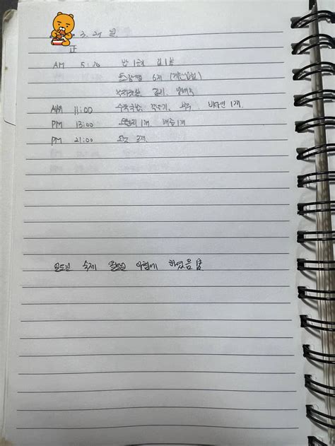 바디프로필 준비 3주차 Pt수업 7회 차 그리고 인바디 측정